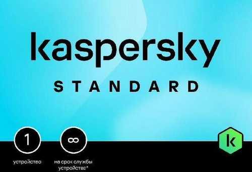 Антивирусы Kaspersky Standard 3устр 5 лет