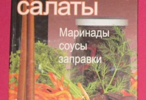Корейские салаты