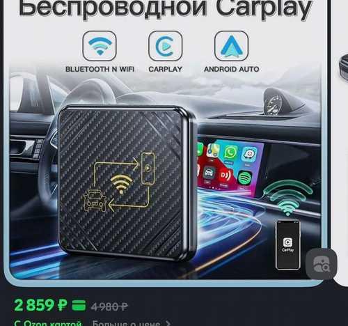 Bluetooth-адаптер автомобильный Wireless Carplay