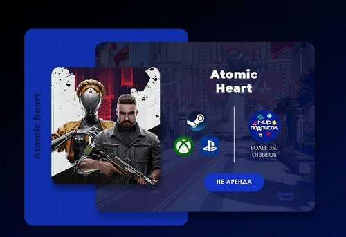 Atomic Heart PS4/PS5 Полностью на Русском