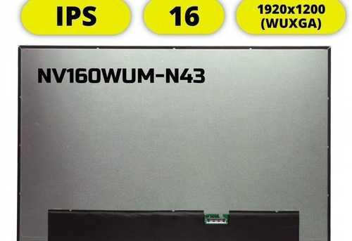 Матрица для ноутбука NV160WUM-N43