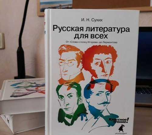 Книги по литературе