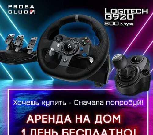 Logitech G920 + кпп