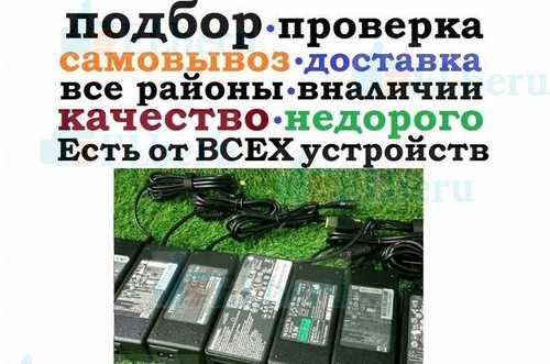 Блок питания для тв / монитора адаптер с индик.ор