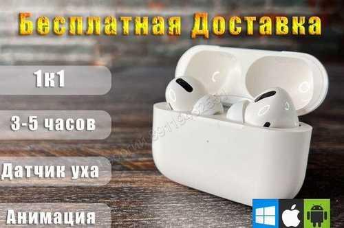 AirPods Pro + Чехол