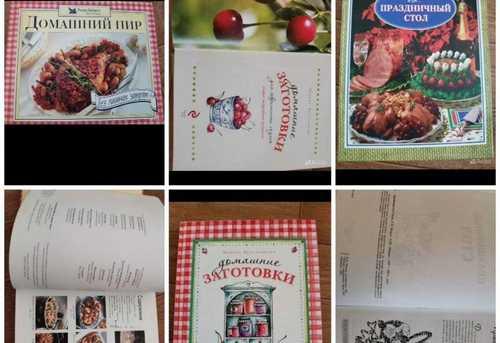 Кулинарные книги заготовки