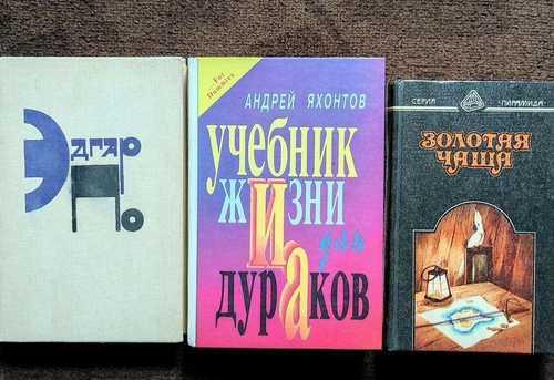 Книги из личной библиотеки