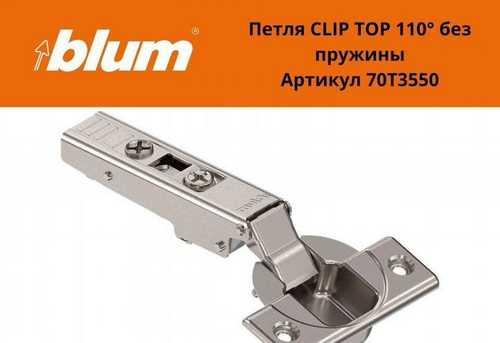 Петли blum 110 накладные clip TOP под типон