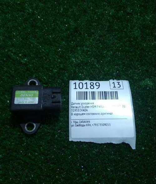 Датчик ускорения Renault Duster HSM F4RB403