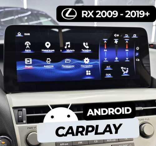 Магнитола Lexus RX на Android