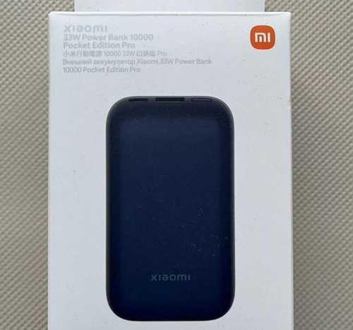 Внешний аккумулятор Xiaomi 33W