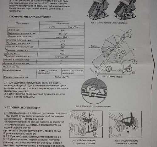 Детские санки коляска