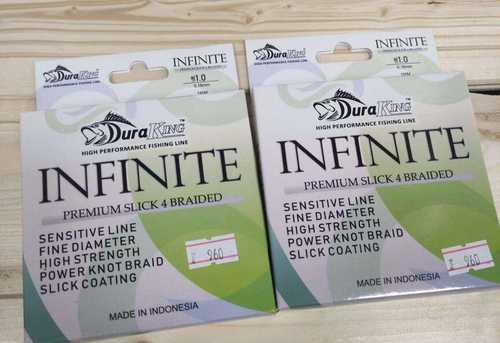 Шнур DuraKing infinite 4X 150м
