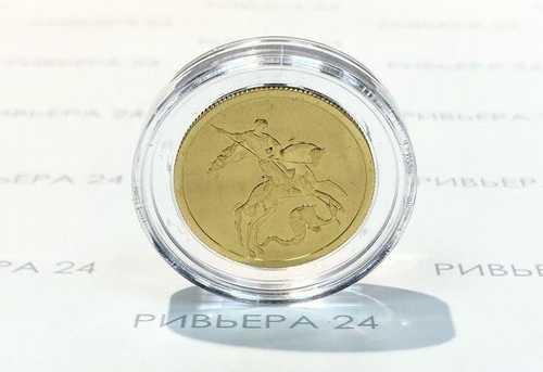 Золотая монета Георгий Победоносец 50р. 2007г
