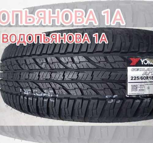 Yokohama Geolandar A/T G015 225/60 R18 104H