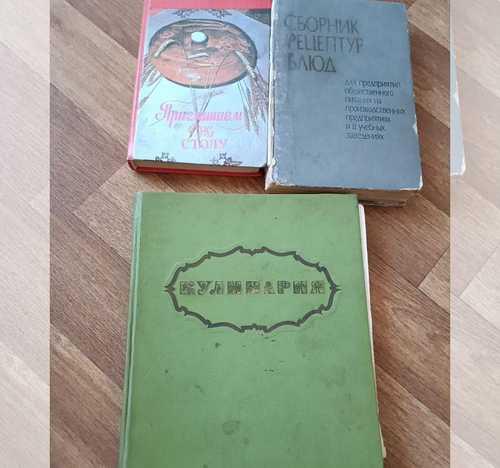 Книги по кулинарии СССР