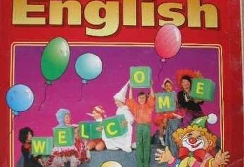 Enjoy English" / "Английский с удовольствием"