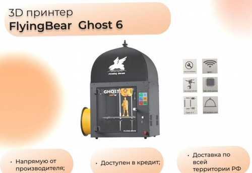 3D Принтер FlyingBear Ghost 6 New