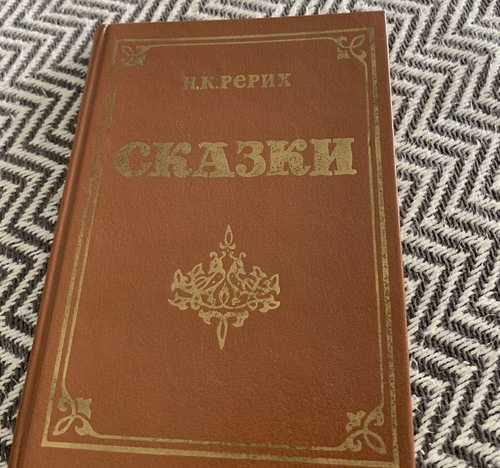 Книга Сказки