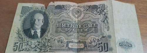Банкноты раннего СССР