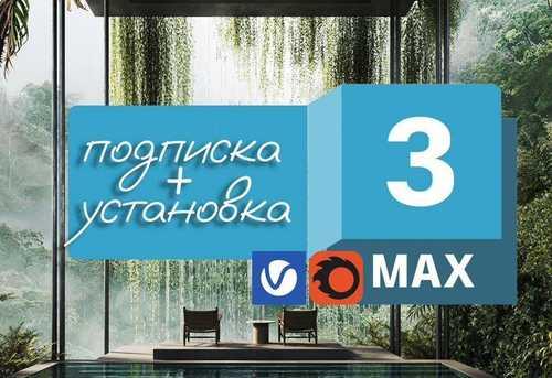 Autodesk 3ds Max Официальная Лицензия