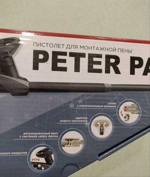 Пистолет для монтажной пены, Peter Paul King Gun