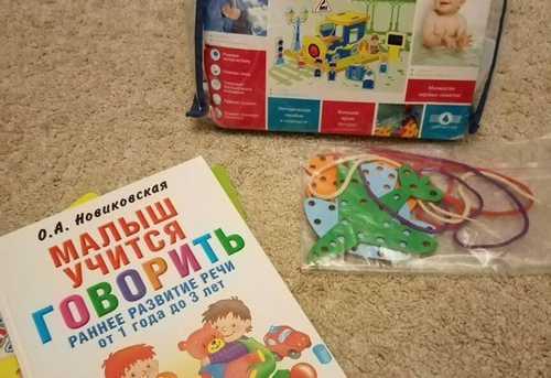Игрушки и книги пакетом для детей 1-3лет