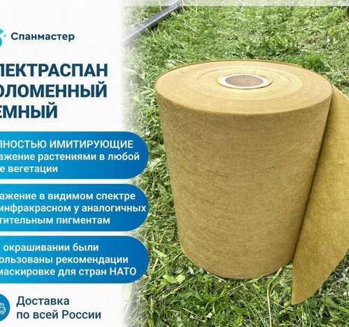 Спанмастер. Спанмастер