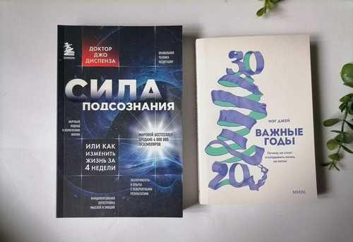 Книги по психологии и саморазвитию