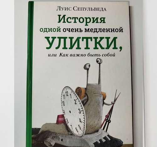 Увлекательная книга. подходит для людей 6 