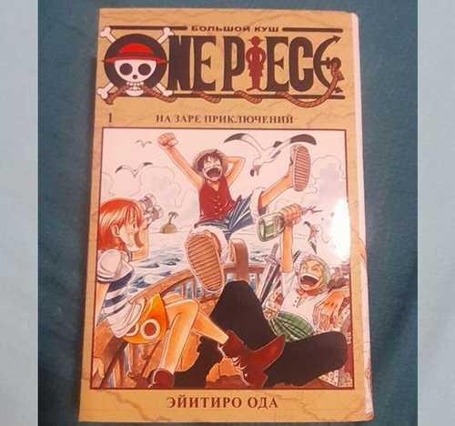 Книги One Piece и Дневник слабака