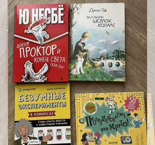 Детские книги ю несбе, джон гэф