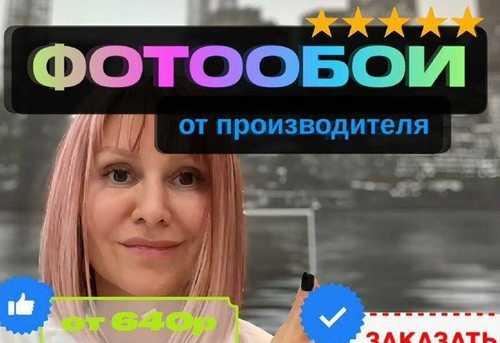 Фотообои, обои на стену, детские фотообои