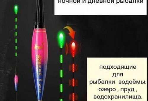 Поплавок для рыбалки светящийся/ умный поплавок