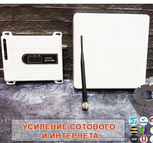 Комплект для усиления сигнала GSM, интернет 3G/4G