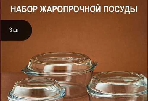 Набор жаропрочной посуды Borcam 2,1 л, 1,45 л, 0,8