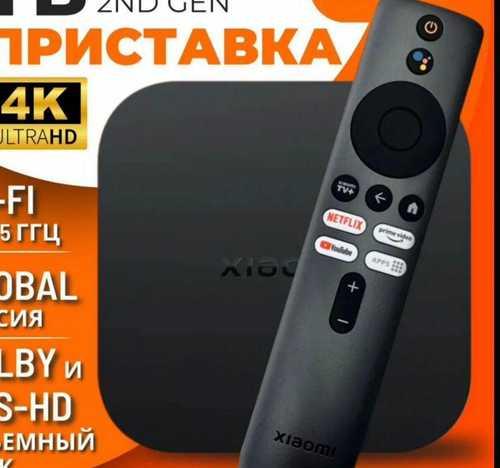 Smart-TV приставка Xiaomi Mi TV Box S 2nd Gen