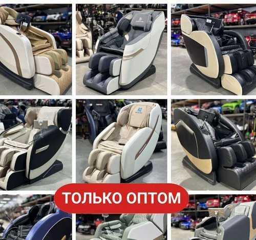 Массажные кресла толко опт