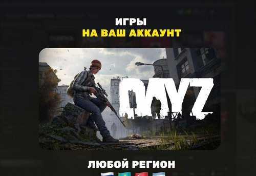 Dayz Standalone пк (Steam)