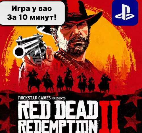 Red Dead Redemption 2 для PS4 и PS5 не аренда