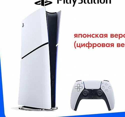 Sony playstation 5 цифровая версия (без дисковода)