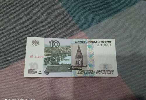 Купюра 10 рублей 1997 года. Модификация 2004 года