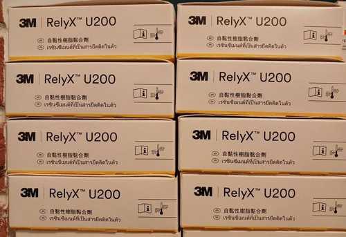 Реликс ю200 Relyx U200 Релюкс