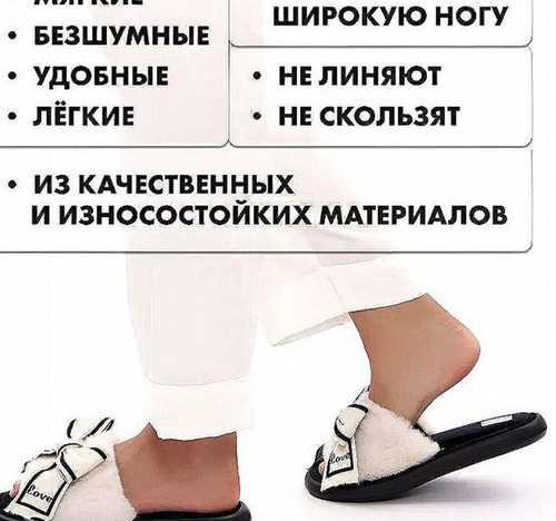 Тапочки женские домашние