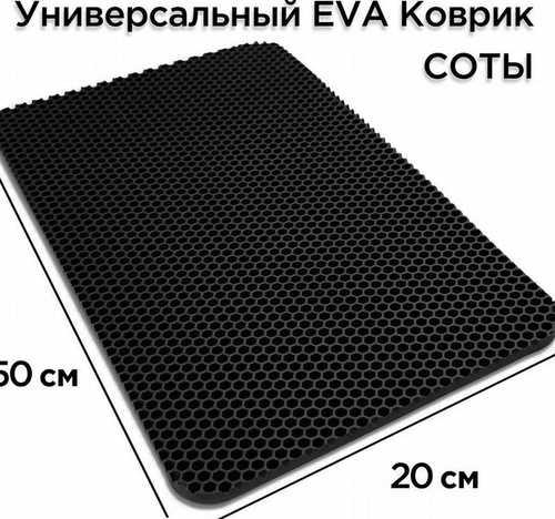 Kovrikidarom Коврик для сушки посуды 50 х 20 см с