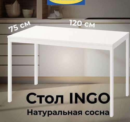 Стол и стулья IKEA