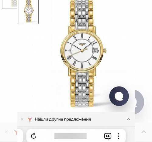 Часы наручные женские Longines