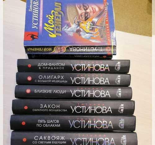 Книги детективы Устиновой