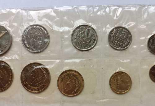 Годовой набор монет СССР 1965 год (очень редкий)
