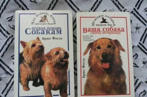 Книги о собаководстве